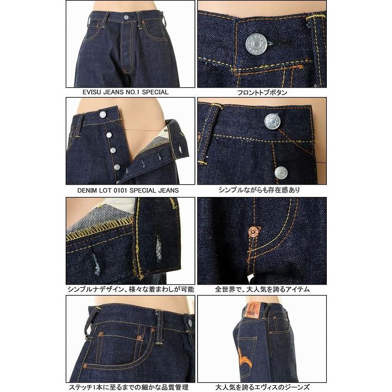 EVISU JEANS MEN'S NO.1 SPECIAL DENIM LOT 0101(オレンジマーク EVISU JEANS MEN'S NO.1 SPECIAL DENIM LOT 0101(オレンジマーク