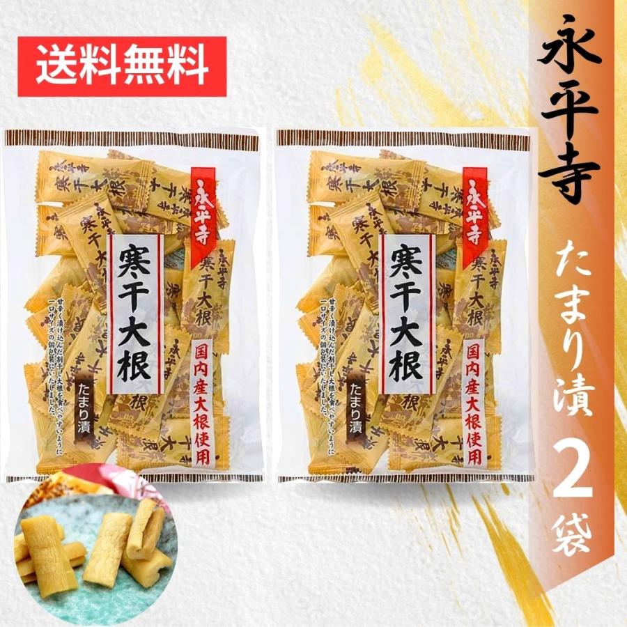 米又 永平寺 寒干大根 (たまり漬) 68g ×2個 : 3n store - 通販 - Yahoo!ショッピング
