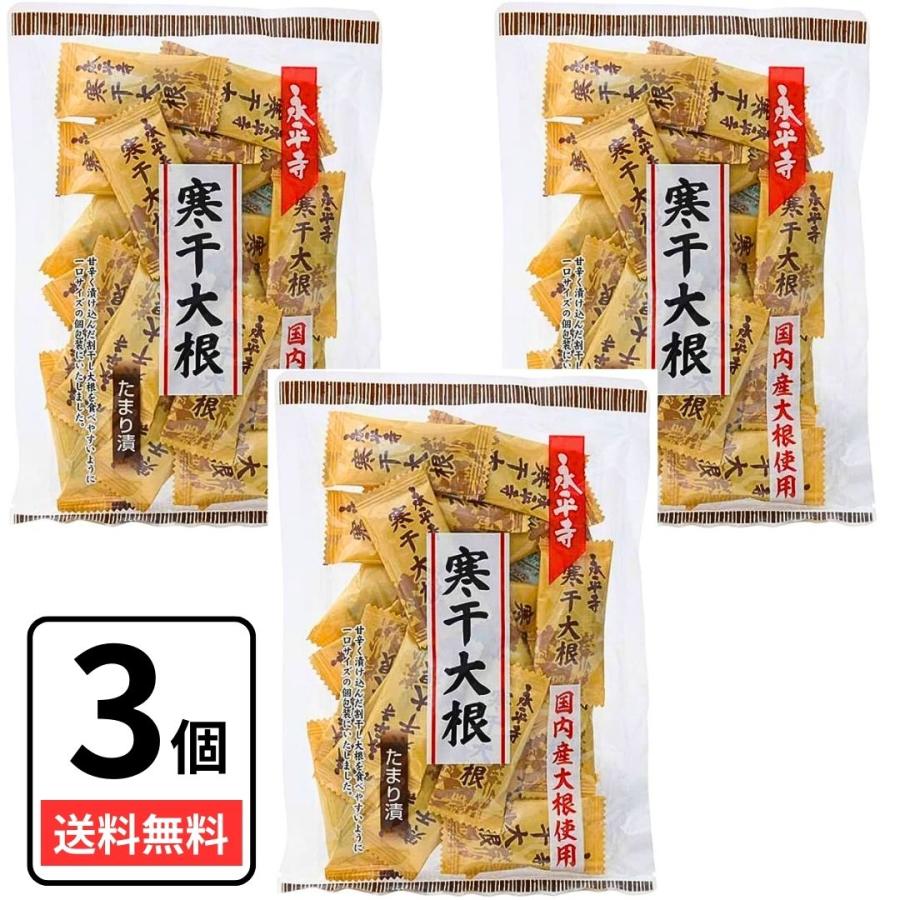 永平寺寒干大根 たまり漬 68g×3袋セット ポイント消化 北陸 福井県 永平寺 寒干大根 個包装 小分け : 3n store - 通販 - Yahoo!ショッピング