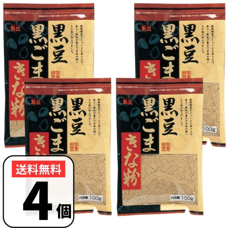 玉三 黒豆黒ごまきな粉 100g×4袋 きなこ : 3n store - 通販 - Yahoo!ショッピング