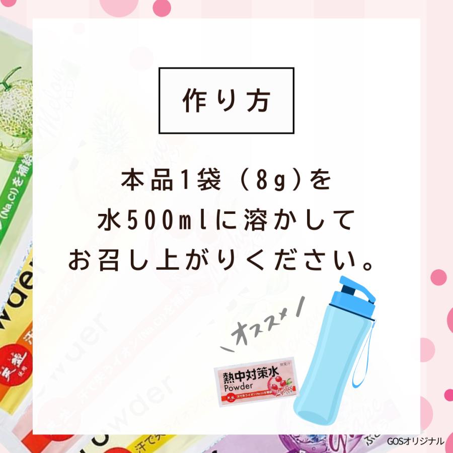 赤穂化成 熱中対策水 パウダー アソート 40g×10個 500ml用パウダー 水で溶かすパウダー 5種 粉末用ドリンク 熱中症対策 塩分補給 水分補給 粉末ドリンク : 3n store ...