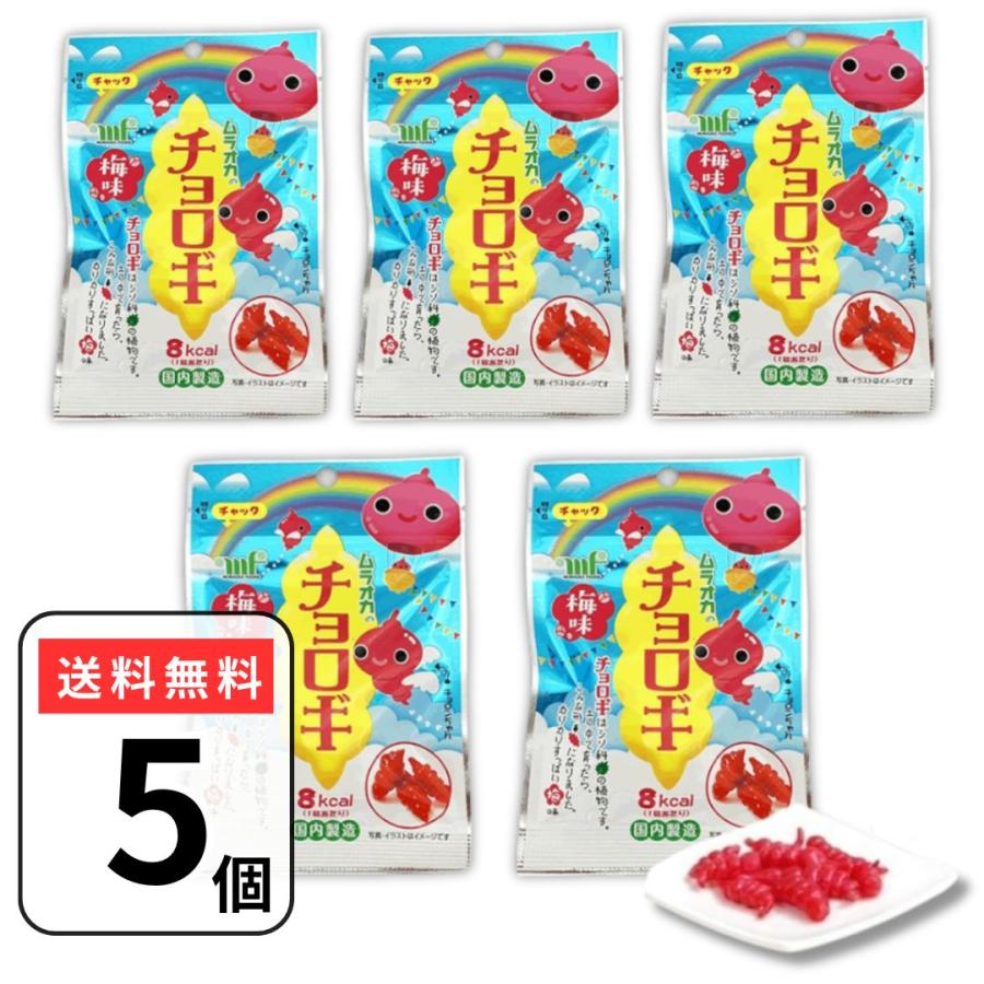 チョロギ お菓子 梅味 17g×5袋 しそ 村岡食品 : 3n store - 通販 - Yahoo!ショッピング