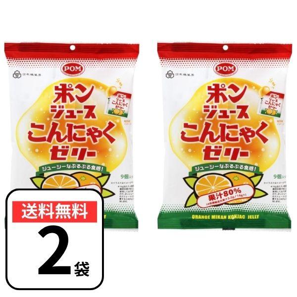 ポンジュース ポンジュースこんにゃくゼリー 144g×2袋 ゼリー みかん こんにゃくゼリー 蒟蒻ゼリー 小分け 個包装 ポイント利用 ポイント消化 お菓子 おやつ ばらまき ギフト : 3n ...