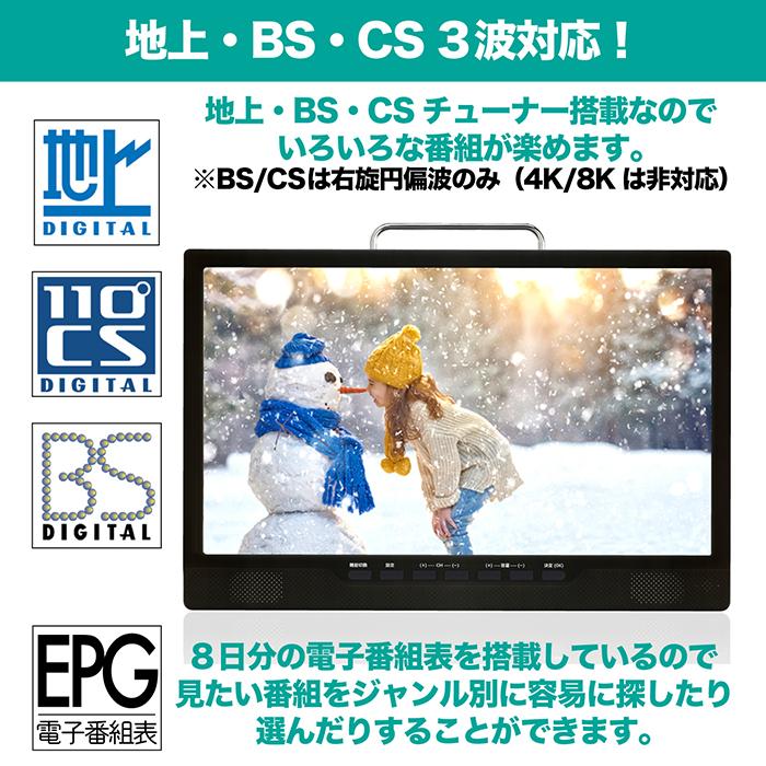 ポータブルテレビ 14インチ 3波チューナー搭載 地デジ BS CS 番組録画可能 3style スタンド 吊り 車載 2電源対応 HDMI搭載 車載バッグ付属 AK-TV14BS ...