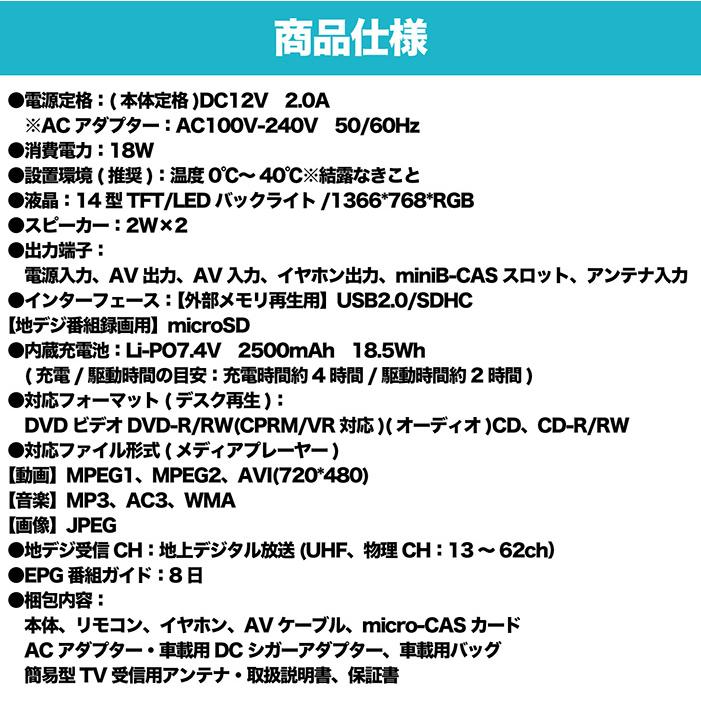 ポータブルDVDプレーヤー 14インチ 地デジTVチューナー搭載 DVD/CD再生 番組録画可能 3電源対応 車載用バッグ付属 多軸回転型 ...