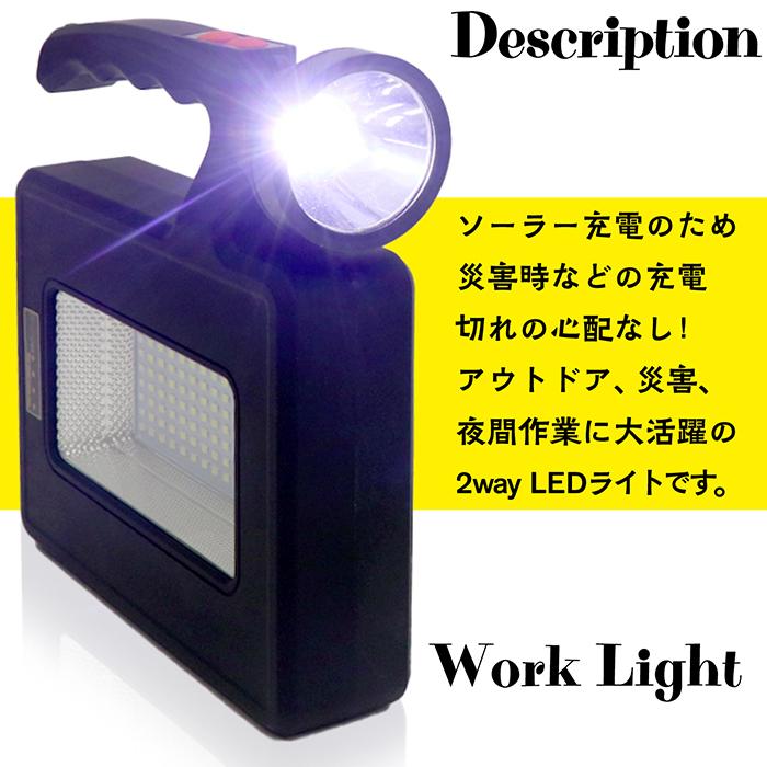 ハンディライト ソーラー充電式 2way LEDライト フラッシュライト ワークライト 4000mAh 23h使用可能 アウトドア 災害 夜間 ...