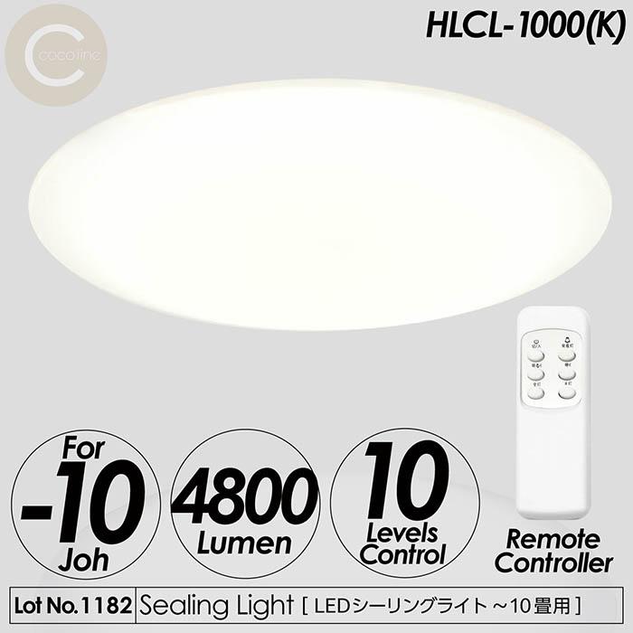 LEDシーリングライト 10畳 Natulux 最大光束4800ルーメン コンパクト 10段階調光機能 電球色常夜灯 リモコン 省エネ 工事不要 HLCL-1000 : coco iine ...