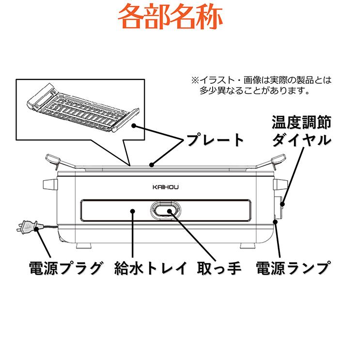 ホットプレート スモークレス 焼肉ロースター 煙や油の飛び散りを抑える 最高温度250℃ 3段階温度調節 油受け 給水トレイ お手入れ簡単 KH-BBQ100 :f-kh-bbq100 ...