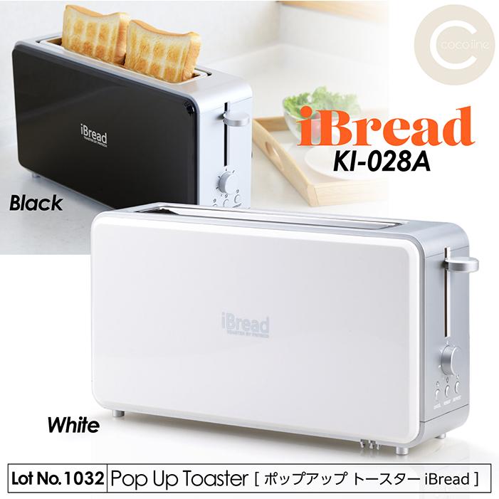 トースター ポップアップトースター iBread 2枚焼き 高級感 美しいデザイン スマート スリム レトロ コンパクト トースト パン焼き 食パン KI-028A : coco iine ...