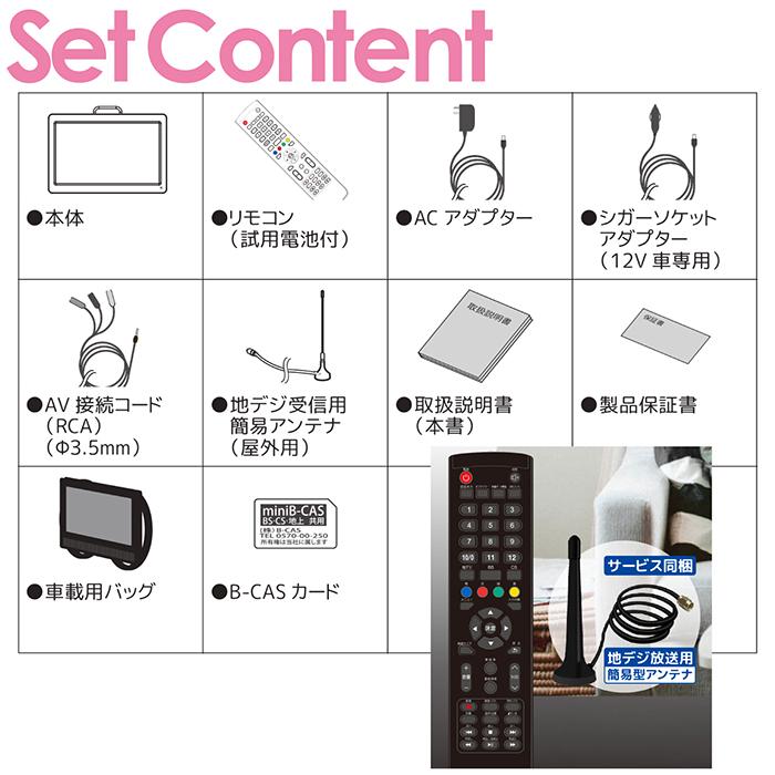 ポータブルテレビ 12.1インチ 3波チューナー搭載 地デジ BS CS ポータブルテレビ 12.1インチ 3波チューナー搭載 地デジ BS CS