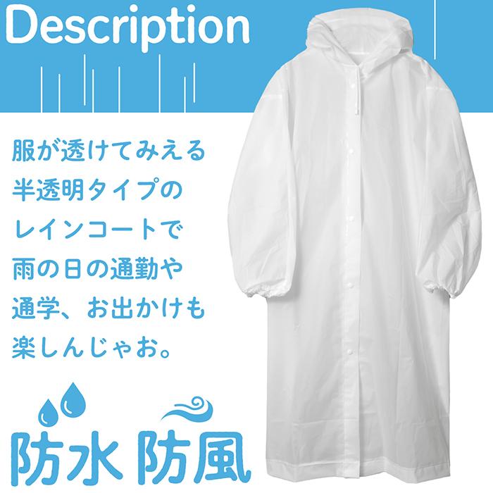 レインコート ユニセックス 防水 防風 半透明タイプ 男女兼用 レインコート ユニセックス 防水 防風 半透明タイプ 男女兼用