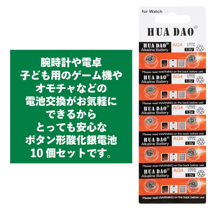 交換用 ボタン電池 LR626SW 10個パック 1.55V SR66 377 D377 E377 V377 LR626 LR66 377A メンズ レディース 腕時計 交換 電池 電卓 時計 ...