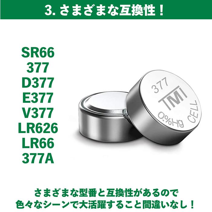 交換用 ボタン電池 LR626SW 10個パック 1.55V SR66 377 D377 E377 V377 LR626 LR66 377A ...