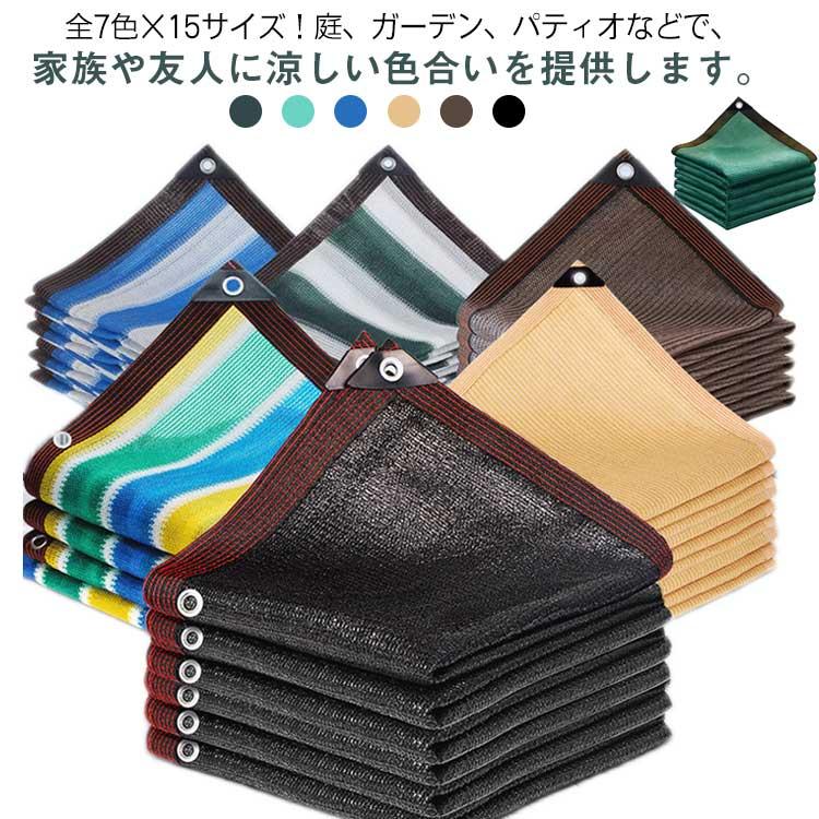 雨よけ シェード 日除けシェード 3M ベランダ サンシェード 四角形 オーニング 5M 通気 4M 屋外 遮熱 UVカット 2M 庭 省エネ 紫外線 : 3Qヤフーショップ - 通販 ...