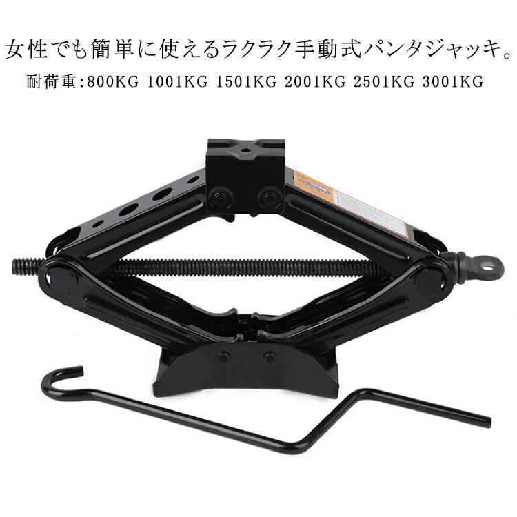 パンタジャッキ ジャッキ 3t 手動式 タイヤ交換 2t ホイール交換 パンタグラフジャッキ ハンドレンチ付き 汎用 1.5t 2.5t シ : 3Qヤフーショップ - 通販 - Yahoo ...