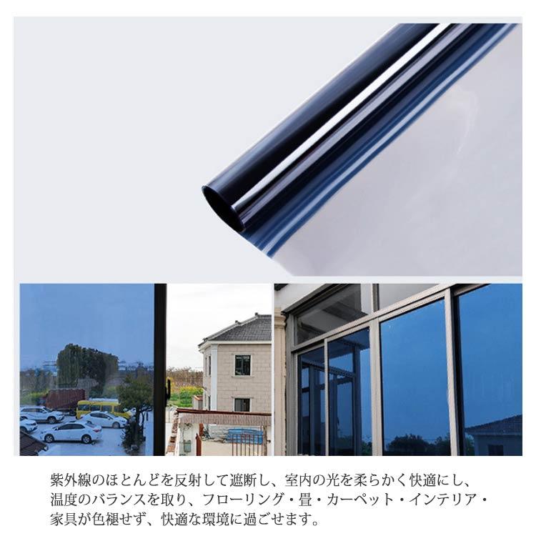 外から見えない 遮熱 水で貼れる 遮光 窓ガラスフィルム マジックミラー 窓 目隠しシート 日よけ 紫外線カット 幅90cm 長さ 合計2m 水で貼 : 3Qヤフーショップ - 通販 ...