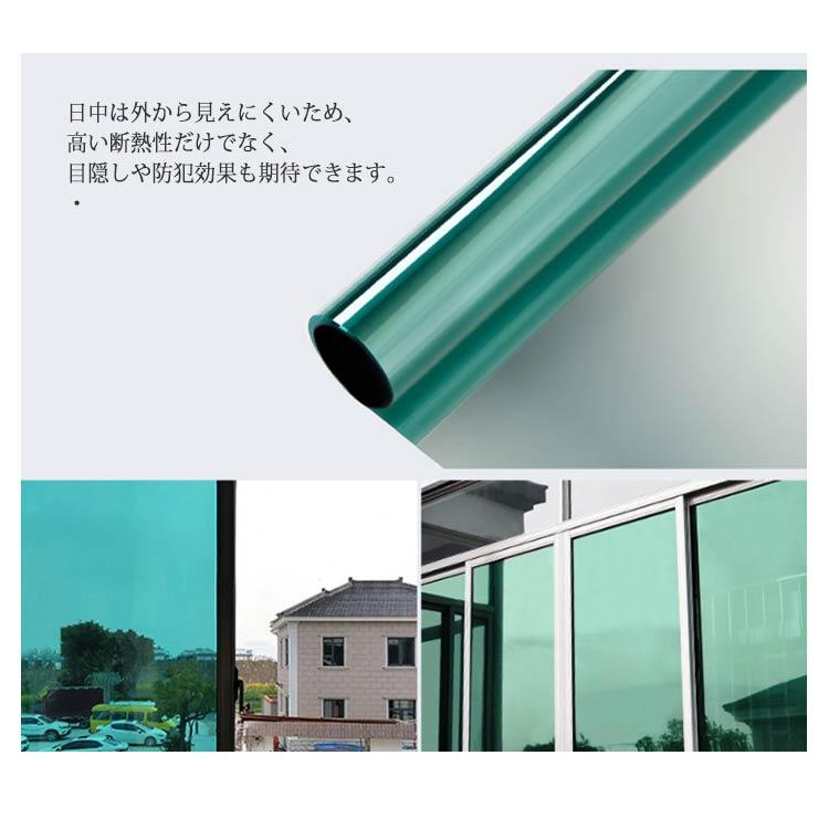 外から見えない 遮熱 水で貼れる 遮光 窓ガラスフィルム マジックミラー 窓 目隠しシート 日よけ 紫外線カット 幅90cm 長さ 合計2m 水で貼 : 3Qヤフーショップ - 通販 ...