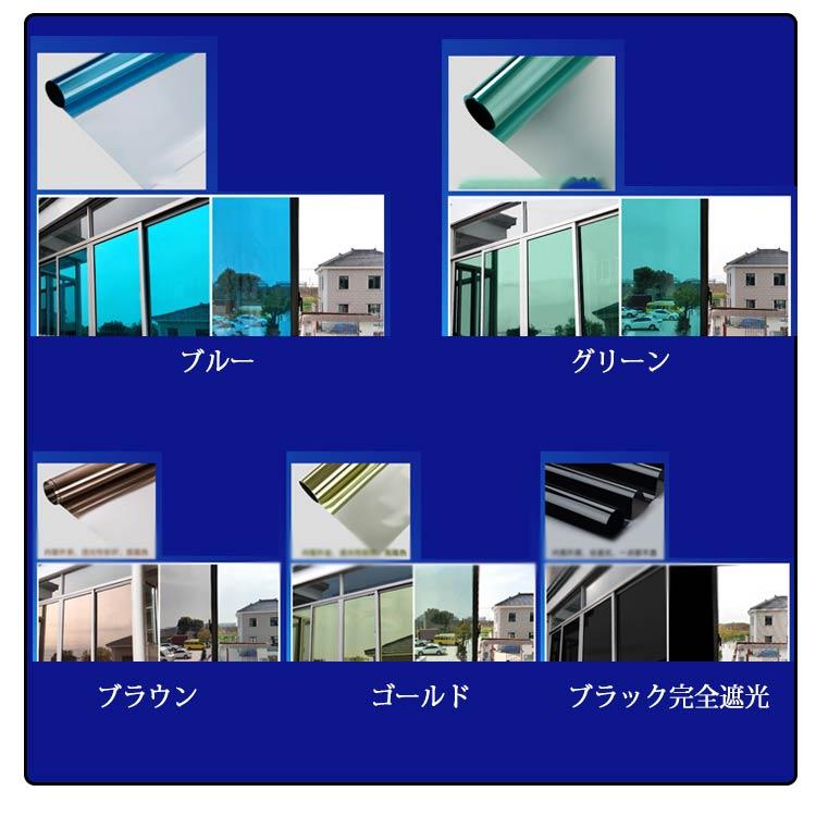 外から見えない 遮熱 水で貼れる 遮光 窓ガラスフィルム マジックミラー 窓 目隠しシート 日よけ 紫外線カット 幅90cm 長さ 合計2m 水で貼 : 3Qヤフーショップ - 通販 ...