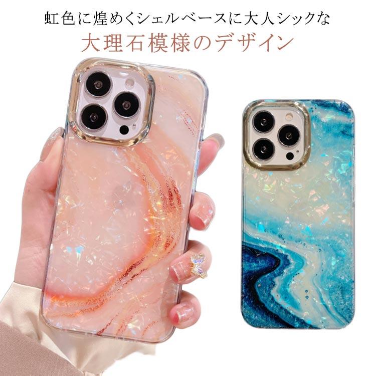 シェル iPhoneケース iPhone16 ケース iPhone16Pro かわいい iPhone15 12 11 iPho : 3Qヤフーショップ - 通販 - Yahoo!ショッピング