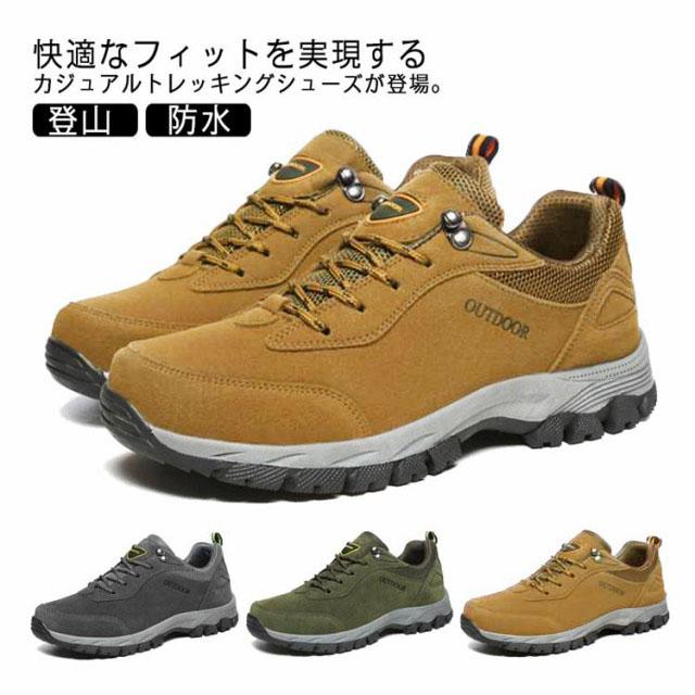 防水スニーカー トレッキングシューズ 登山 ウォーキングシューズ メンズ スエード調 防水 撥水 大きいサイズ カジュアル ローカット スニーカー ア : 3Qヤフーショップ - 通販 ...