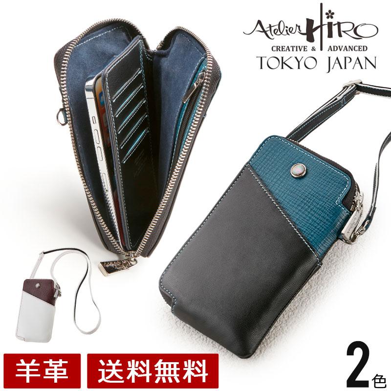 Atelier Hiro アトリエ・ヒロ Shell マルチケース : 3rdFloor - 通販 - Yahoo!ショッピング