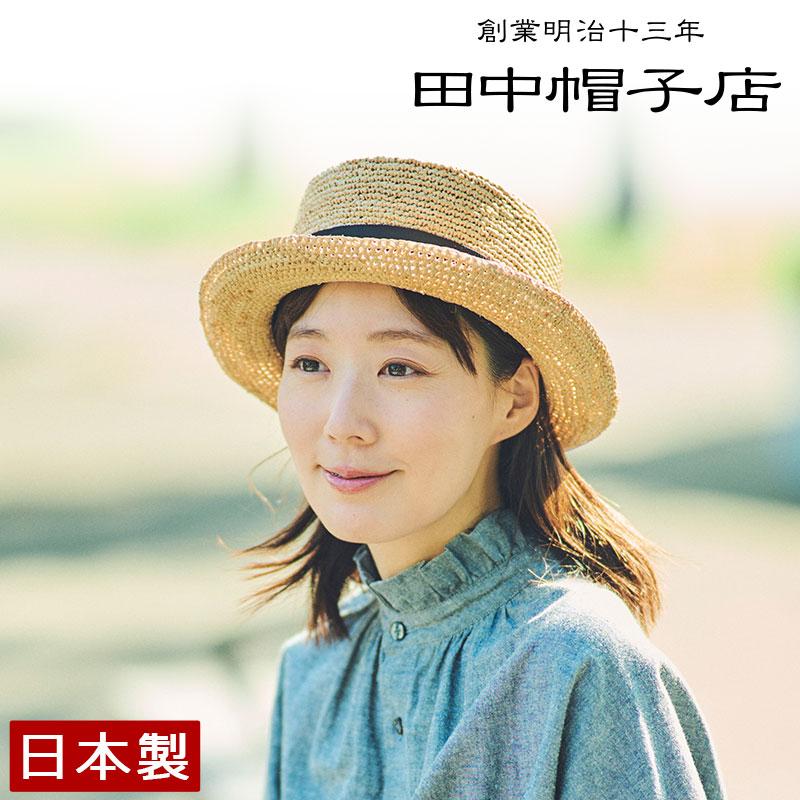 田中帽子店 Brice2（ブリス2）ラフィア ポークパイハット 57.5cm 59cm uk-h138 : 3rdFloor - 通販 - Yahoo!ショッピング