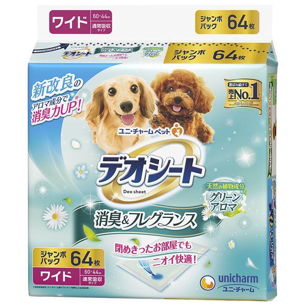 デオシート 消臭フレグランス グリーンアロマの香り ワイド 64枚 : ケアショップ3to4 - 通販 - Yahoo!ショッピング