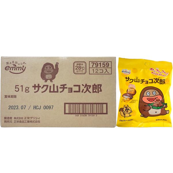150円 48gサク山チョコ次郎 小袋タイプ [1箱 12袋入] : ミカミオンラインショップ - 通販 - Yahoo!ショッピング
