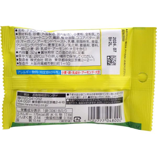 130円 明治 32gたけのこの里 ポケットパック [1箱 10個入] : 4902777048000-m : ミカミオンラインショップ - 通販 - Yahoo!ショッピング