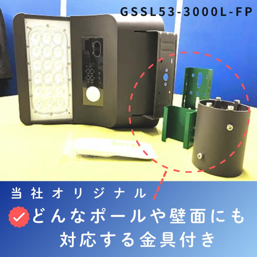 ソーラーライト【GS53-3000L】本体のみ（確認にてブラック単管セットに変更できます）明るい3000ルーメン 街灯 駐車場 DIY 簡単 ...