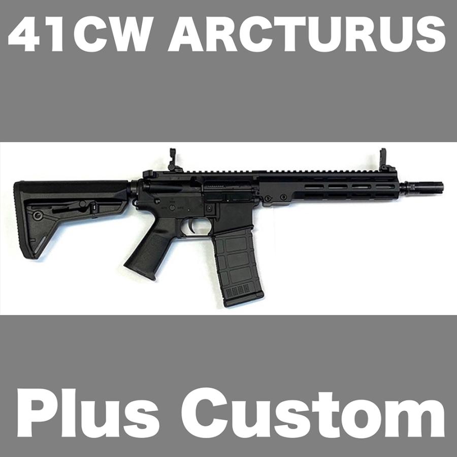 41CW NO.131 ARCTURUS AR12 PlusCustom (調整済品） : サバゲー用品の41ミリタリー - 通販 - Yahoo!ショッピング
