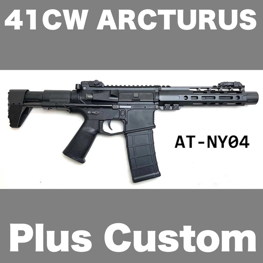 41CW NO.138 ARCTURUS NY04 PlusCustom (調整済品） : サバゲー用品の41ミリタリー - 通販 - Yahoo!ショッピング