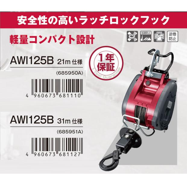 KYOCERA 京セラ(kyocera) ウインチAWI125B 31m仕様 685951A : 柴商SHIBASHOプライム店 - 通販 - Yahoo!ショッピング