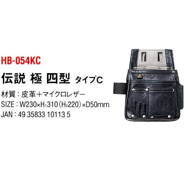ふくろ倶楽部 伝説 極 四型 HB-054KC タイプC : 柴商SHIBASHOプライム店 - 通販 - Yahoo!ショッピング
