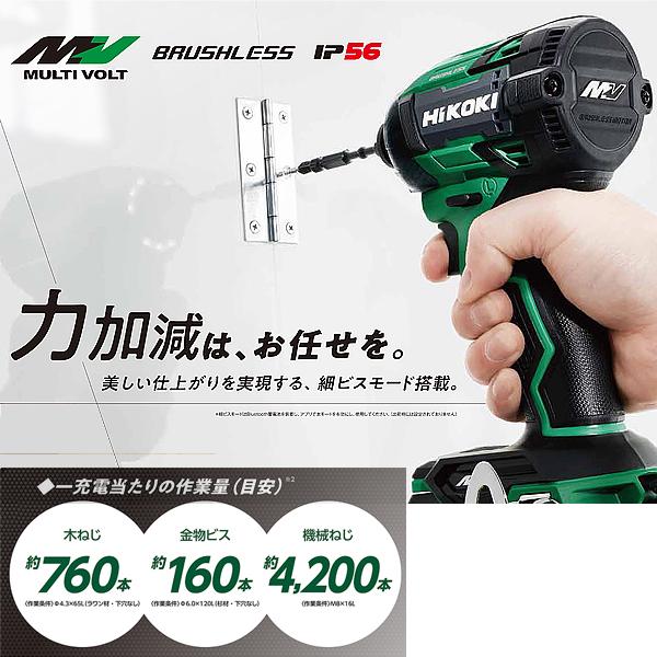 Hikoki(ハイコーキ)36Vマルチボルトインパクトドライバ WH36DD(2XH) (bluetooth蓄電池仕様) 【蓄電池2個・充電器・ケース付】 : s744501 : DIY・電動 ...
