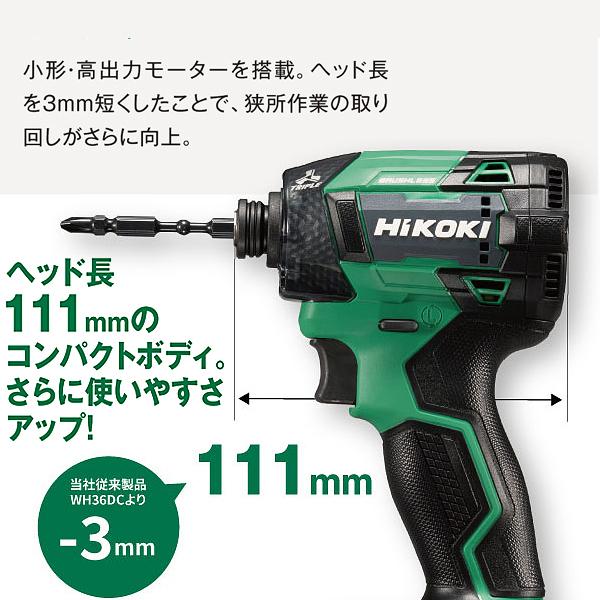 Hikoki(ハイコーキ)36Vマルチボルトインパクトドライバ WH36DD(2XH) (bluetooth蓄電池仕様) 【蓄電池2個・充電器・ケース付】 : s744501 : DIY・電動 ...