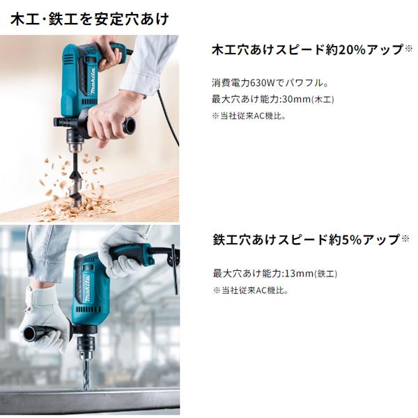 マキタ makita 13mmドリル DP4020 : 柴商SHIBASHOプライム店 - 通販 - Yahoo!ショッピング