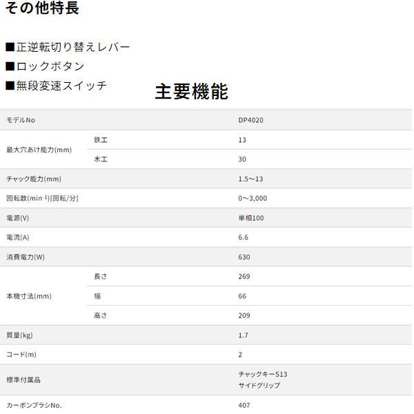 マキタ makita 13mmドリル DP4020 : 柴商SHIBASHOプライム店 - 通販 - Yahoo!ショッピング