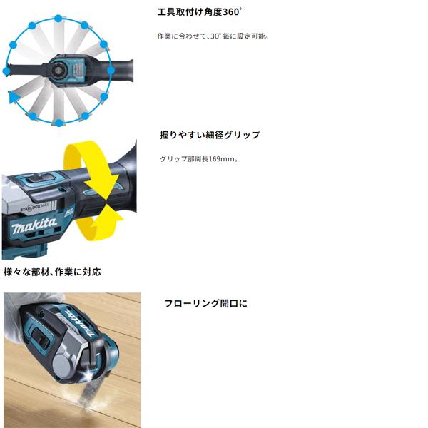 マキタ（makita） makita 40Vmax充電式マルチツール TM001GZ 本体のみ : 柴商SHIBASHOプライム店 - 通販 ...