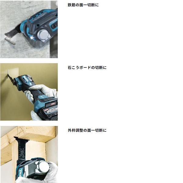 マキタ（makita） makita 40Vmax充電式マルチツール TM001GZ 本体のみ : 柴商SHIBASHOプライム店 - 通販 ...