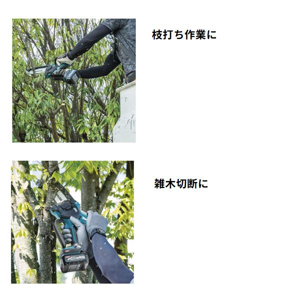 マキタ makita 40Vmax 充電式ハンディソー ガイドバー長さ100mm MUC028GZ 本体のみ チェーン刃80TXL-26E A-74734 柴商オリジナルセット : 柴商 ...