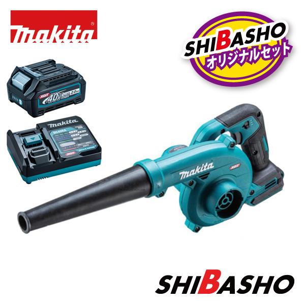 マキタ makita 40Vmax 充電式ブロワ UB002GZ 純正バッテリ BL4020 急速充電器 DC40RA付 柴商オリジナルセット ...