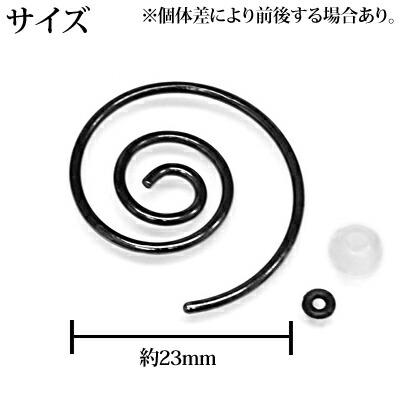 ボディピアス 16G コイル ブラック ロブ 軟骨ピアス 渦巻き 変形 ステンレス 個性的 かわいい ビーズ PVD 特殊 黒 :co-st001-2-16bk:4ages - 通販 ...
