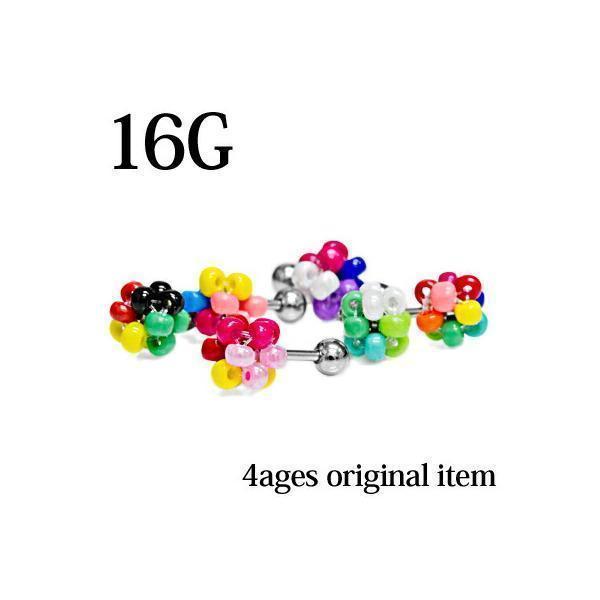 ボディピアス 16G ステンレス 4agesオリジナルビーズバーベル シルバー かわいい カラフル 可愛い 軟骨 トラガス ストレートバーベル :npnk-originalbb-16g-ss ...