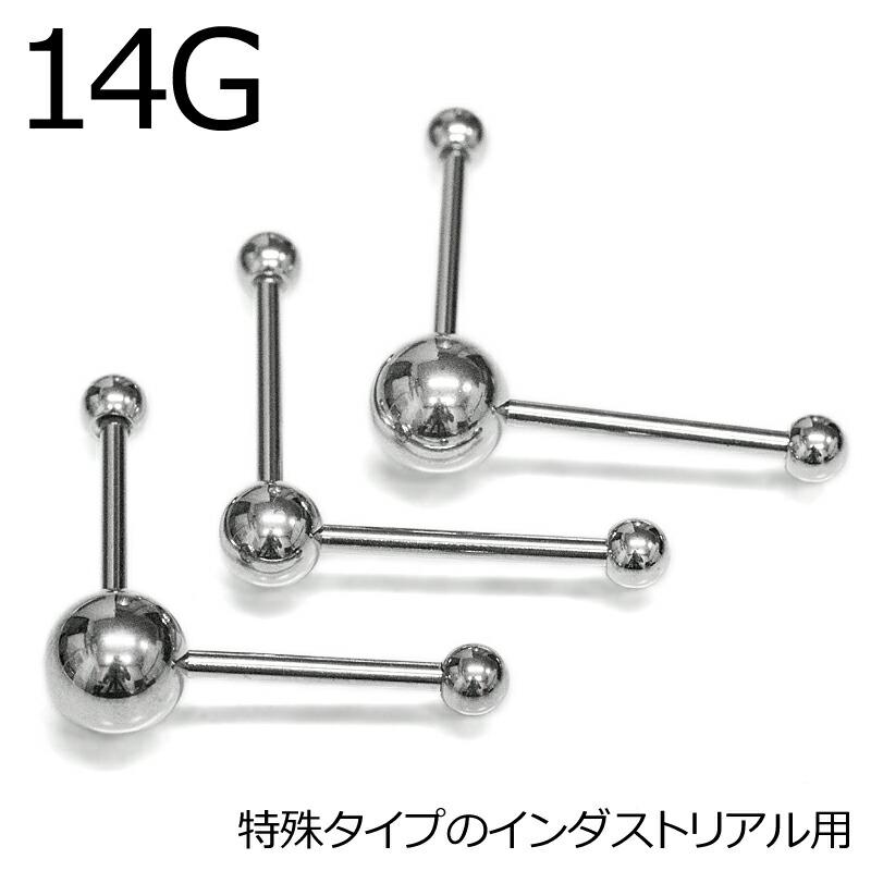 ボディピアス 14G 90°マルチタップボール付きバーベル インダストリアル シルバー ステンレス 軟骨ピアス 特殊ピアス 金属アレルギー対応 : 4ages - 通販 - Yahoo!ショッピング