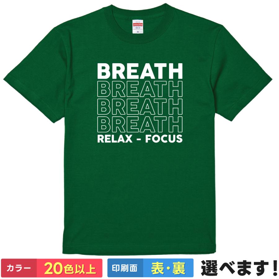 おもしろTシャツ BREATH RELAX FOCUS 無地 メンズ レディース 呼吸 リラックス 集中 ヨガTシャツ : 4CORNER - 通販 - Yahoo!ショッピング