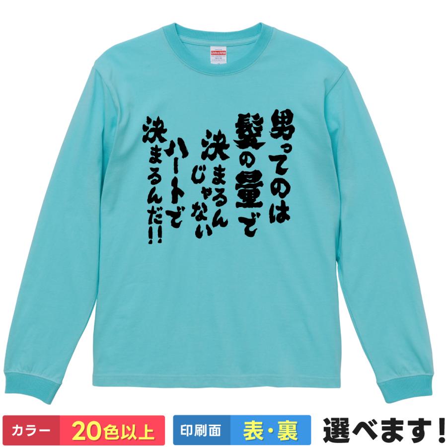 おもしろTシャツ 男ってのは髪の量で決まるんじゃない ハートで決まるんだっ!! メンズ レディース プレゼント 無地 自虐 禿 : i68l : 4CORNER - 通販 - Yahoo!ショッピング