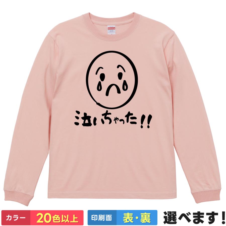 United Athle おもしろTシャツ 泣いちゃった メンズ レディース キッズ ちいかわ 号泣 : 4CORNER - 通販 - Yahoo!ショッピング