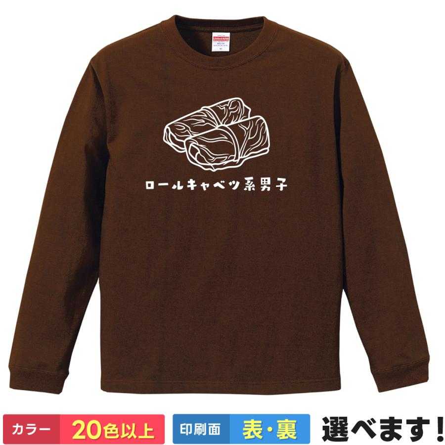 United Athle おもしろTシャツ ロールキャベツ系男子 メンズ レディース プレゼントTシャツ ロングスリーブ : 4CORNER - 通販 - Yahoo!ショッピング
