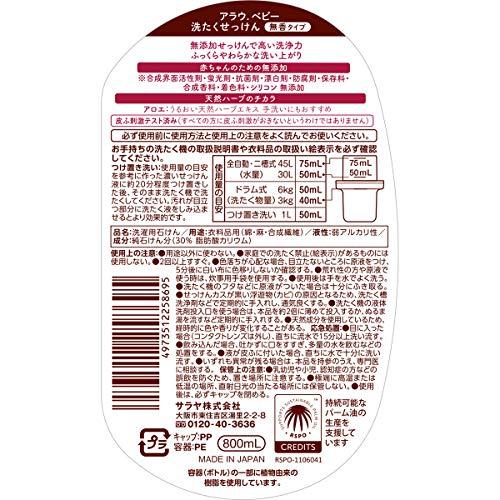 arau.(アラウ) アラウベビー 洗濯せっけん 無香タイプ 本体 800mL : 4Speed Online Yahoo!店 - 通販 - Yahoo!ショッピング